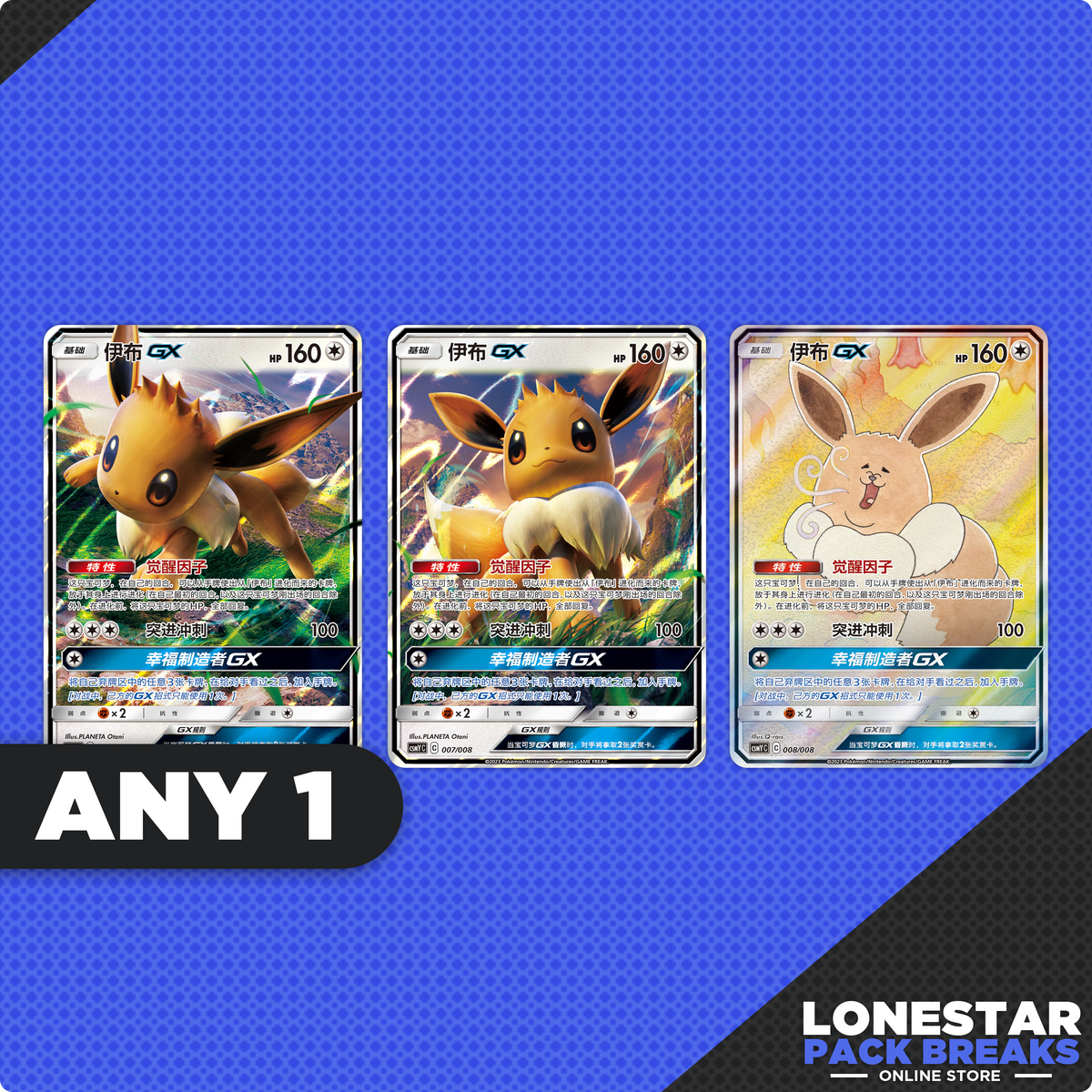 Leafeon Rainbow GX Chinese Collection Box