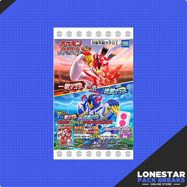 Single/Rapid Strike Card/Gummy Candy